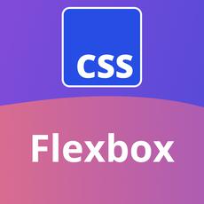 CSS Flexbox - полный курс и практика его использования — Stepik