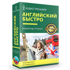 Курсы по английскому для повседневной жизни — Catalog — Stepik